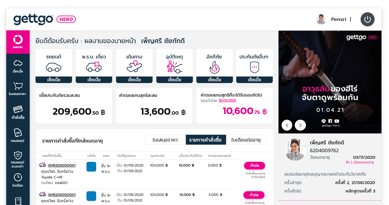 สมัครเลย วันนี้